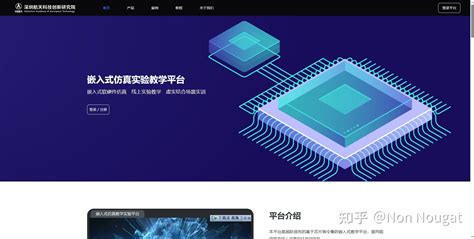 “国产proteus” 嵌入式在线虚拟仿真平台 知乎