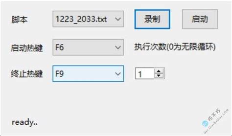 轻量级！类似按键精灵鼠标键盘模拟点击重复自动化操作的神器 Get巧不巧