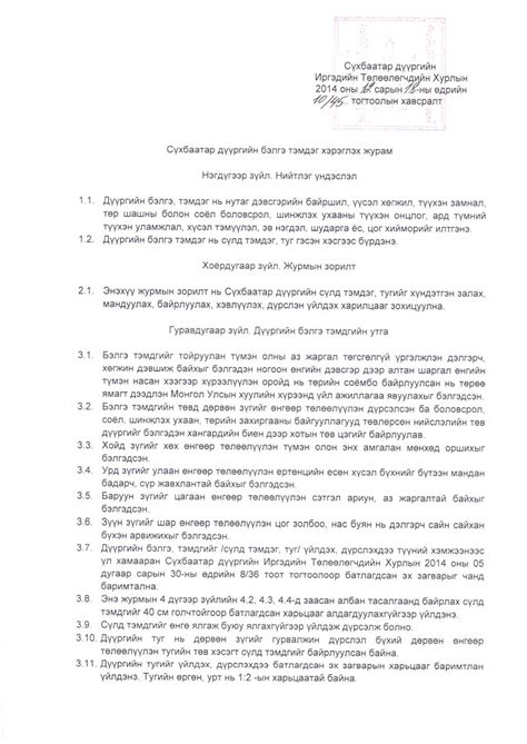 Дүүргийн бэлгэ тэмдэг шинэчлэгдлээ