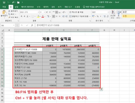 엑셀excel 기초 And 실무 엑셀 배우기 사용자 지정으로 숫자 서식 설정하기 네이버 블로그