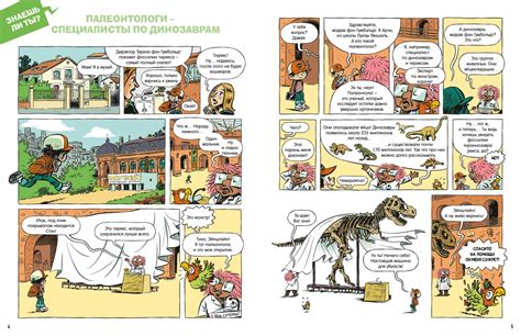 Купить книгу «Динозавры Тибо Гишон Лорье Издательство «Махаон Isbn 978 5 389 26014 6