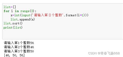 Python列表中的升序与降序列表排序python由低到高 Csdn博客