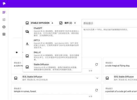 【工具自荐】promptperfect Prompt Engineering全自动化，自动为chatgpt Sd Gpt3
