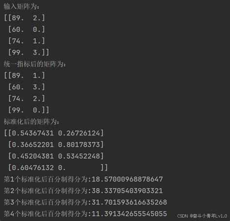数学建模——topsis法python代码topsis Python Csdn博客 数学建模——topsis法python代码topsis Python Csdn博客