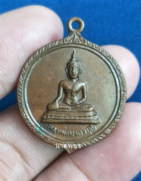 เหรียญหลวงพ่อมงคลมุุนี วัดทุ่งเหียง จ ชลบุรี ปี2515 หลวงปู่ทิม วัดละหารไร่ปลุกเสก Ennxo