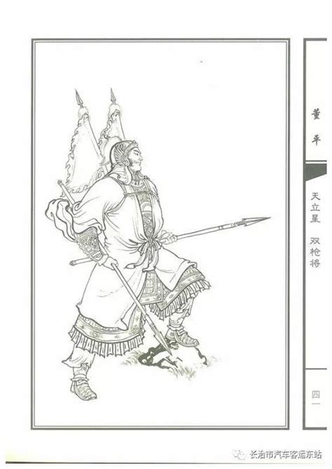 李云中水浒传人物百图 云中 西游记人物百图 第2页 大山谷图库