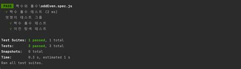 Jest Jest 를 이용한 코테 자체 테스트