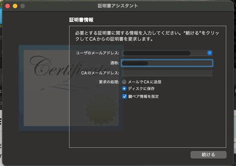 【xcode】プロビジョニングプロファイルとは？作成と反映方法