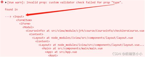 基于vue Iview 官方自带组件实现点击小眼睛显示和隐藏密码vue用局部组件做小眼睛 Csdn博客