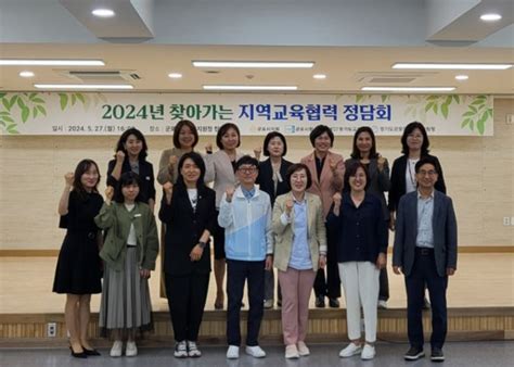 군포의왕교육지원청 경기도교육청 군포시와 함께하는 찾아가는 지역교육협력 정담회 개최
