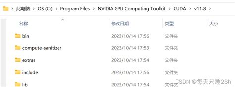 win11 4060配置cuda11 8 pytorch2 0 0 cuda 11 8 csdn博客