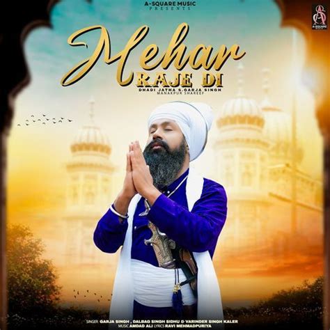 Mehar Raje Di Songs Download Free Online Songs Jiosaavn