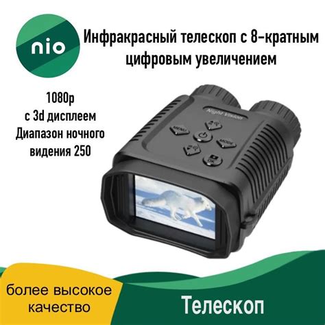 Телескоп nv8000 1080p очки ночного видения 8-кратный цифровой зум ...