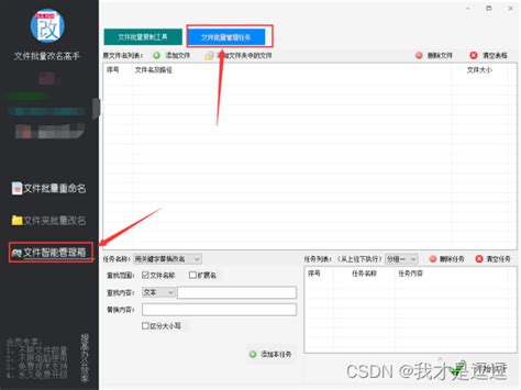 如何批量删除所有文件名称中的纯数字 批量删除文件名前的数字编号 csdn博客