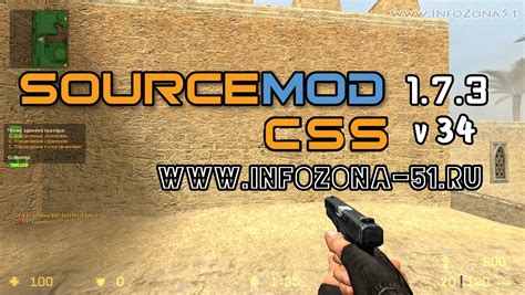 Sourcemod Metamod для сервера на Windows Cssource V34 Игровой портал
