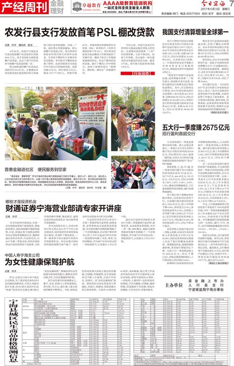 为女性健康保驾护航 今日宁海