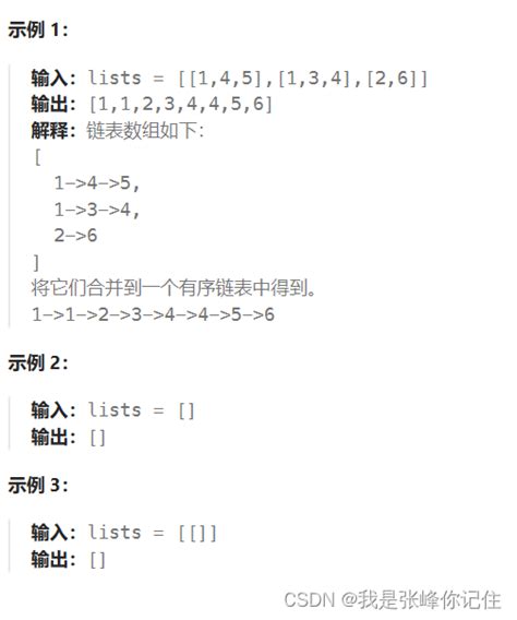 【算法刷题之链表篇（2）】你被提供了两个按升序排列的整数的双向链表l和r是这两个双向链表的头指针。 编 Csdn博客