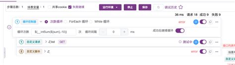 Bug 循环控制器中次数循环，当变量为负数时，会陷入无限循环 · Issue 18290 · Metersphere