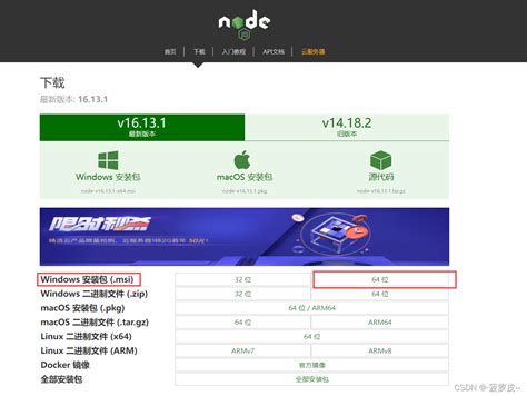 Nodejs安装及配置环境与卸载教程（最新版，超详细，保姆级）nodejs安装及环境配置 Csdn博客