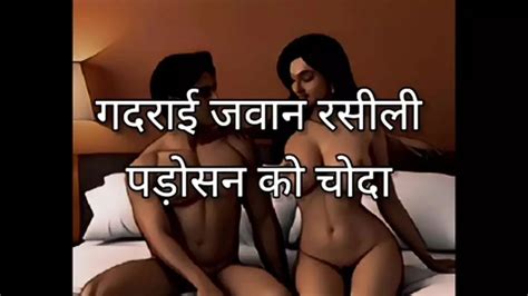 Audio Story Hindi Audio Story Clear Hindi Audio Story Yung Neighbour