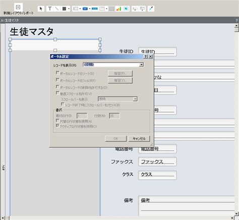 Filemaker 17の新機能 ～新しいポータル設定～ Ywcのfilemaker（ファイルメーカー）情報 Ywcのfilemaker（ファイルメーカー）情報