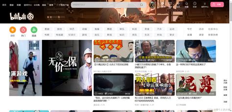 Html5css3实现哔哩哔哩首页（完整版）复刻b站主页全代码 Csdn博客
