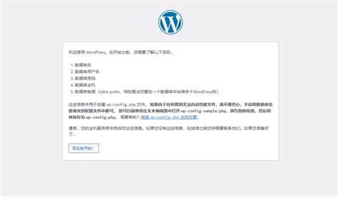 超详细wordpress建站教程，win10搭建wordpress个人博客图文教程 知乎