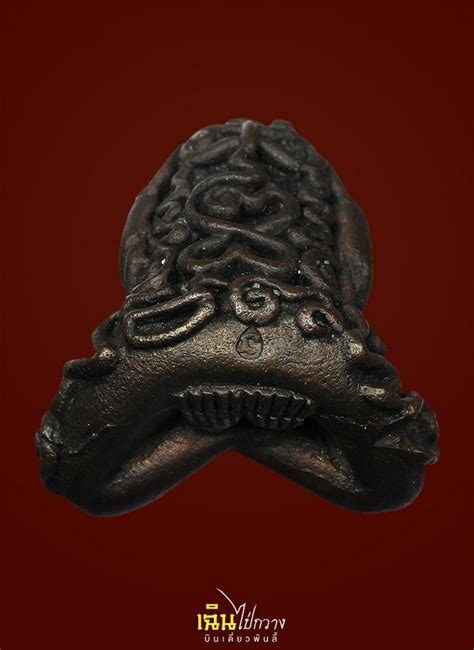 พระปิดตามหาอุตญาณวิภาต ครูบาคำตั๋น วัดดอนจืน พระเมืองเหนือ บริษัท พระเมืองเหนือ จำกัด