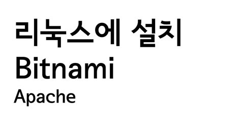 Install Linux Bitnami Youtube