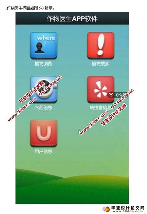 基于安卓android的作物医生app设计开发mysql含录像java56设计资料网