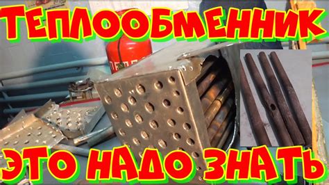 Теплообменник в палатку своими руками. - YouTube