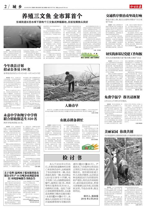 关于受理温州西子蓝环保科技有限公司年产10万吨净水剂建设项目环境影响报告书的公告 今日永嘉