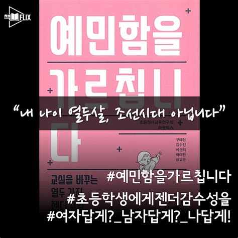 성교육 그림책 직접 읽어봤습니다