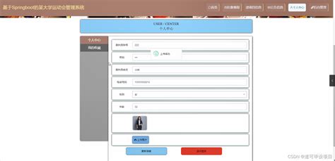 Java计算机毕业设计基于springboot的某大学运动会管理系统（附源码springboot开题论文）基于springboot的运动 Csdn博客