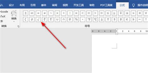 在word文档中根号怎么打360新知