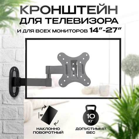 Кронштейн для телевизора Isa настенный Lcd и Led мониторов с диагональю