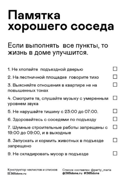 Пин на доске чек листы Полезные советы Планировщик жизни Планировщики