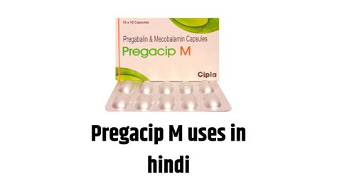Pregacip M Uses In Hindi प्रेगासिप एम का हिंदी में उपयोग