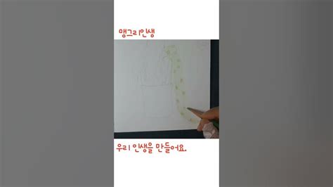 슬로우 라이프 💃그림 색연필 Drawing 그림 핸드매이드 Youtube