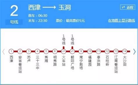 南宁地铁二号线 南宁地铁2号线 南宁地铁3号线 第8页 大山谷图库