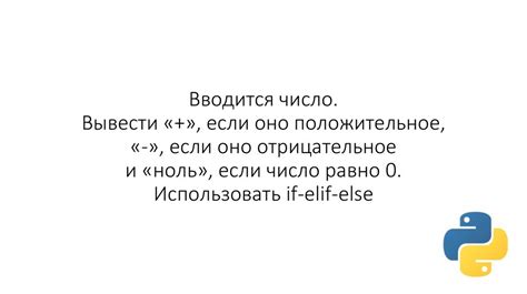 Python Занятие 2 Условный оператор презентация онлайн