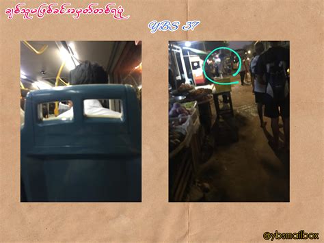 Ybs Mailbox Ybs 37 နဲ့ဖူးစာဆုံတဲ့ချစ်သူစုံတွဲ💗