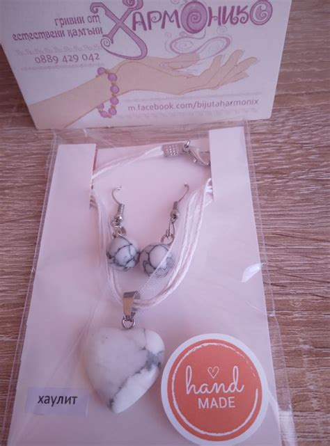 Гривни от Естествени камъни Хармоникс Хаулит камъкът на спокойствието Хаулит е един от