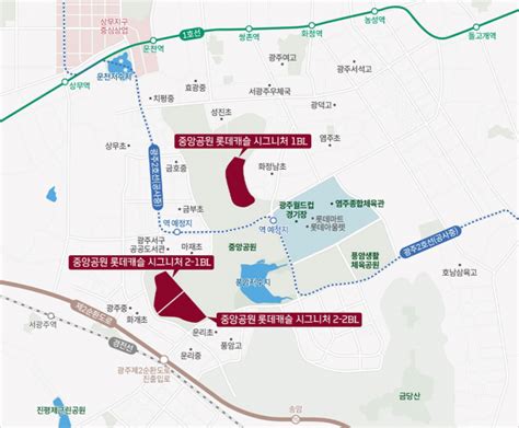 광주 최대 민간공원 특례 사업 광주 중앙공원 롯데캐슬 시그니처 숲세권 에 인프라도 갖춰 서울경제