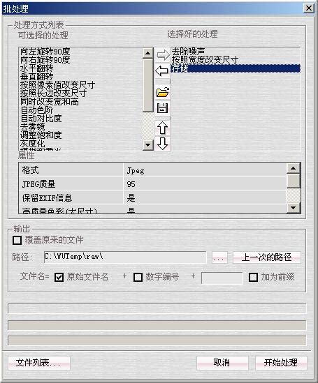 Turbo Photo 数码图片编辑处理管理软件，数码相机软件引擎