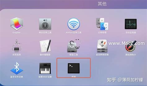 如何在mac电脑的终端程序中打开指定的系统目录并操作? 知乎 如何在mac电脑的终端程序中打开指定的系统目录并操作? 知乎