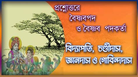 Class Xi Bengali A Book Pdf Wbchse Class 11 1st Semester উচ্চমাধ্যমিক একাদশ শ্রেণির