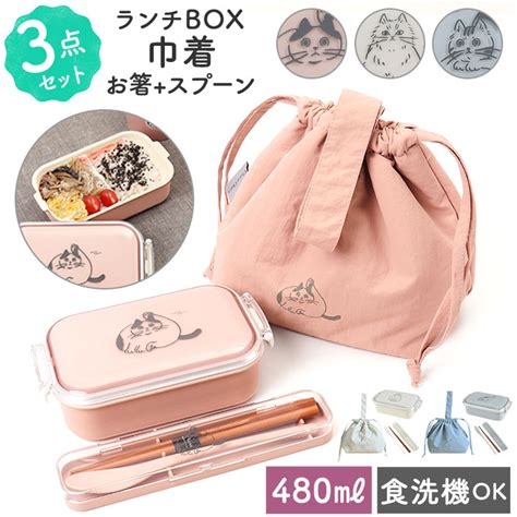 【楽天市場】ランチボックスセット 通販 お弁当箱 ランチボックス お弁当袋 お弁当バッグ 箸スプーンセット ランチバッグ 携帯カトラリー はし 箸セット 弁当箱 お弁当グッズ かわいい 可愛い
