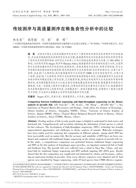 Pdf Comparison Between Traditional Sequencing And High Throughput