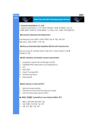 IBM Technical NewsLetter 통합 6호 PDF